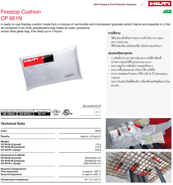 Firestop Cushion CP 651N - Bitec Enterprise